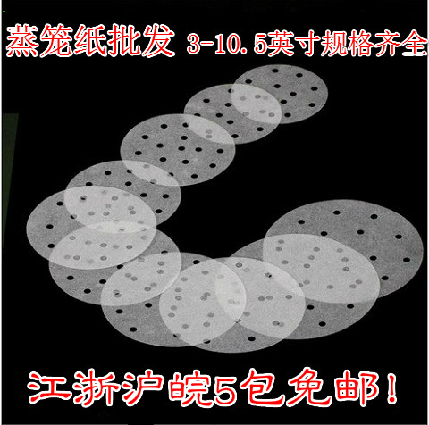 屉布蒸笼布不粘包邮蒸馒头包子垫子圆形硅油纸蒸笼纸烘焙用纸家用