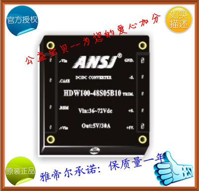 HDW100-24S24B10 ANSJ DC-DC 100W 24转24V 代理 安时捷电源模块