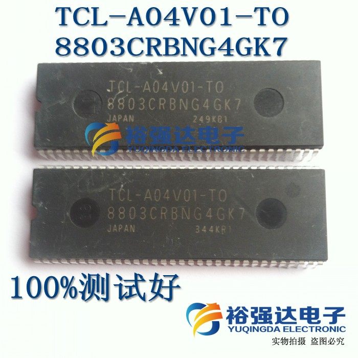 【裕强达电子】100%测试好原装TCL 8803CRBNG4GK7=TCL-A04V01-TO_虎窝淘