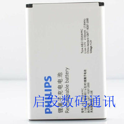Philips飞利浦原装电池