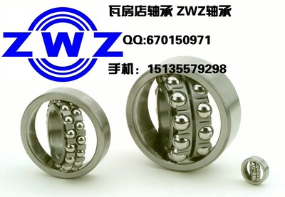 瓦房店ZWZ轴承2206 1506 2207 1507 2208 1508 2209 1509 ATN K M