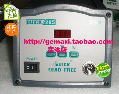 正品快克无铅焊台 快克QUICK 205 大功率150W环保烙铁 防伪标可查