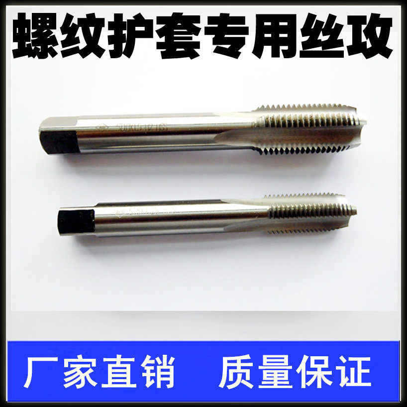 螺套丝锥 不锈钢螺纹护套专用丝攻 ST2-ST24高品质牙套丝攻