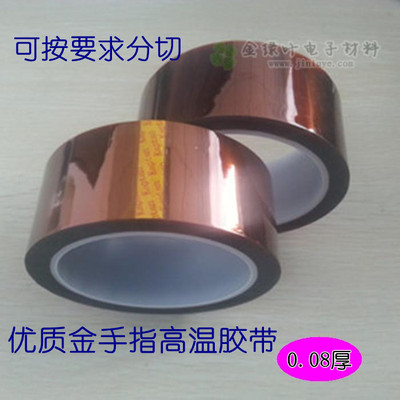 金手指茶色绝缘耐腐蚀聚酰亚胺