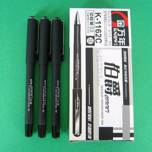 金万年高级中性笔