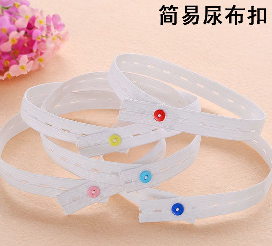 蓓贝婴新生儿可调节简易尿布固定带 尿布扣 婴儿尿布绑带
