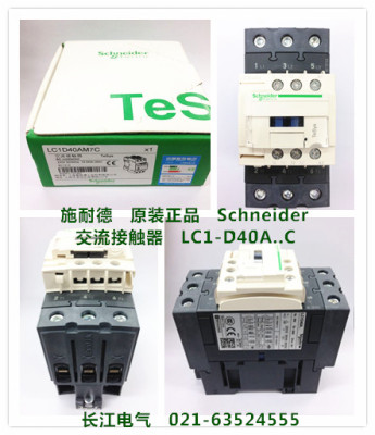 原装正品 施耐德 交流接触器 LC1-D40AB7C,LC1D40AB7C AC24V