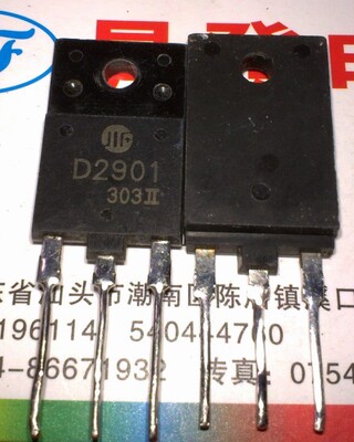 〖昇發电子〗进口原字行管 D2901 2SD2901