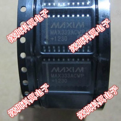 MAX333ACWP 或 MAX333AEWP 贴片SOP-20  直接拍下