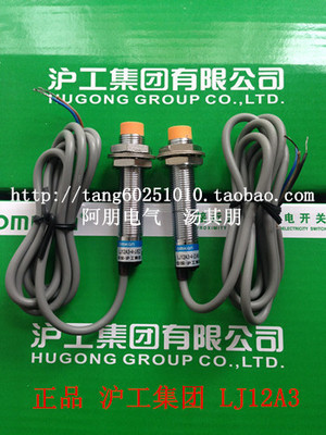 沪工集团CHIIB LJ12A3-4-Z/BX EX BY AX DX LJ12A3-4-J/EZ DZ M12