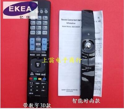 适用LG电视遥控器 47LW7200-CA 55LW7200-CA 65LW7200-CA发左款