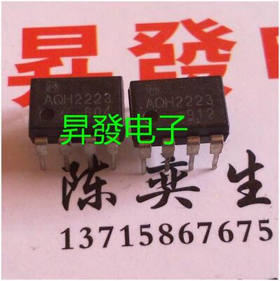 〖昇發电子〗进口 AQH2223 H2223E2 DIP7 固态继电器 H2223B2