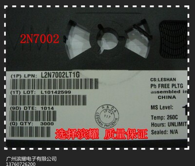 原厂直销三极管 贴片2N7002   42/K 3K起拍