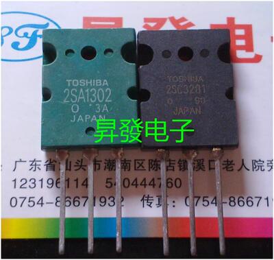 〖昇發〗进口音频功放对管2SA1302 2SC3281 A1302 C3281 对4元