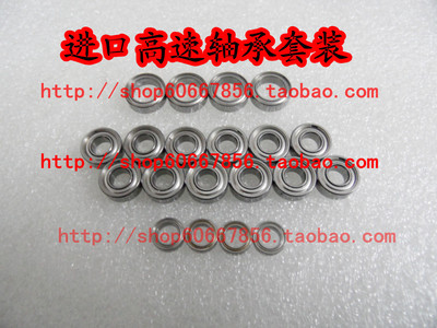 全车进口高速轴承优惠套餐