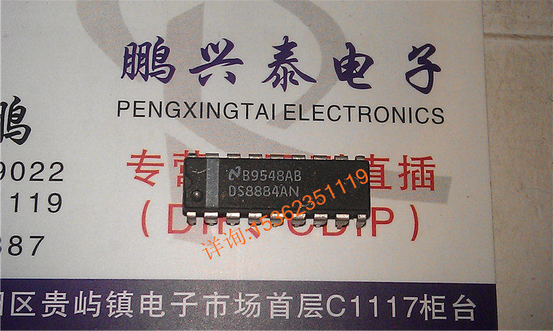 DS8884AN显示高电压阴极解码器/驱动器进口双列直插脚DIP封装_虎窝淘