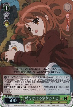 ws 黑白双翼 卡牌 凉宫春日的忧郁 時をかける少女みくる　RRR