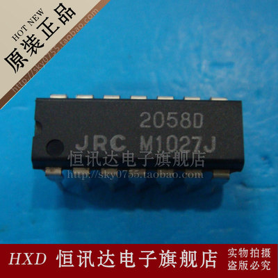 NJM2058D 2058D JRC/DIP-14 质量保证 全新原装