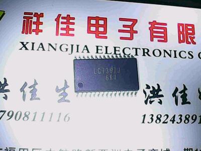 【实体店】LC7367J 质量保证