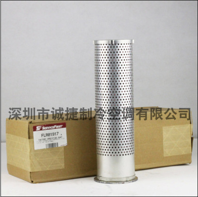 特灵空调配FLR01917件/特灵空调油过滤器