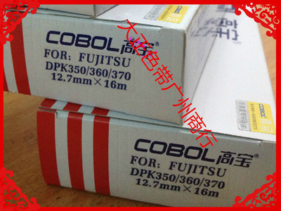 高宝耗材适用富士通DPK360/350/370色带架含芯