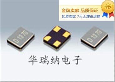 鸿星 HOSONIC 3225 26M 26MHZ 26.000MHZ 7.3PF 7.5PF 7.7PF 晶振