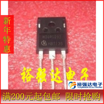 【裕强达电子】原装拆机 H30R120 H30R1202 大功率电磁炉管IGBT