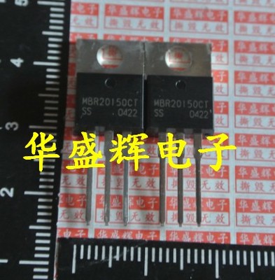 【华盛辉】肖特基二级管 整流管 MBR20150CT MBR20150FCT 20150
