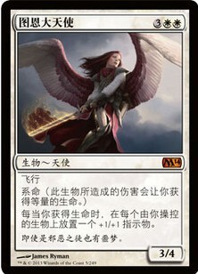 万智牌］mtg秘稀图恩大天使卡牌