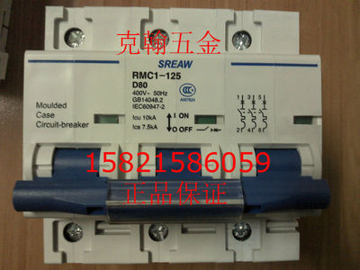 断路器 RMC1-125 3P C D63A 上海人民电器厂（原装正品）