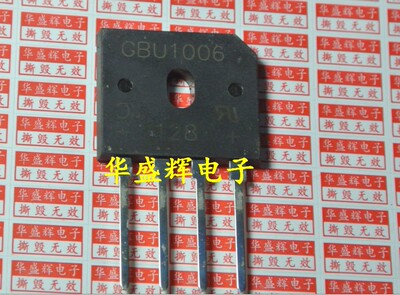 【华盛辉】全新 整流桥 GBU1006/GBU1008/GBU1010 GBU1005