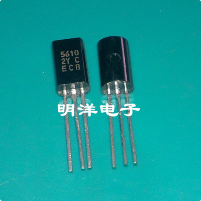 三极管 HIT5610C 5610 NPN TO-92L 全新原装