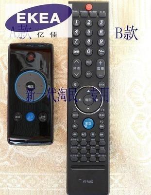 适用于适用于创维电视 32C08RD 37C08RD 42C08RD 47C08RD 遥控器