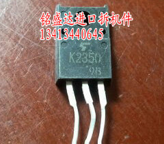 K2350 2SK2350 拆机东芝 TO-220F N通道 功率MOSFET 8.5A 200V