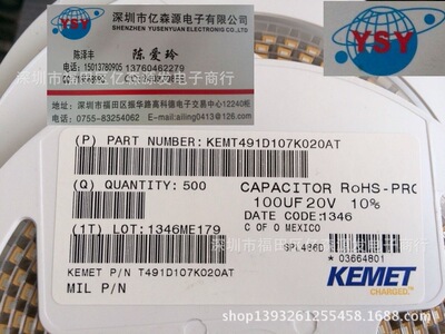 全系列钽电容 T491E107M020AT 100UF 20V E KEMET