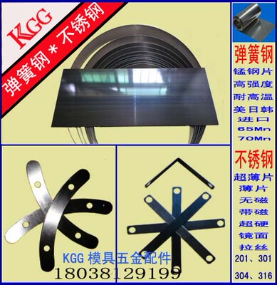 弹簧片进口弹簧钢SK65 65MN 60Si2Mn 厚度1.5mm弹簧钢片 锰钢片