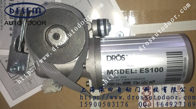 德罗斯自动门 马达 DROS自动门 电机 ES100重型自动门 感应门