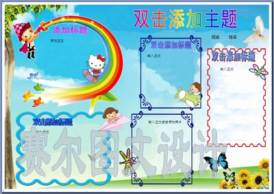 空白电子小报成品模板活动简报可编辑电脑手抄报板报画报简报1947