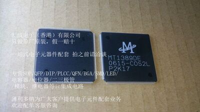 MT1389DE MT1389 MTK TQFP128 全新原装