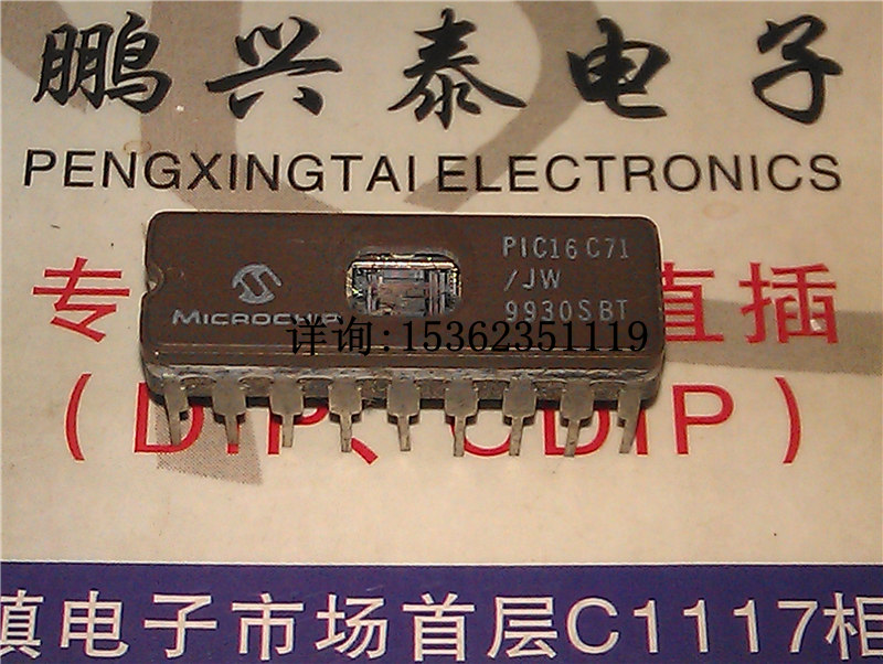 PIC16C71/JW PIC16C71/JW-S1 8位微控制器进口双列直插脚DIP陶封_虎窝淘