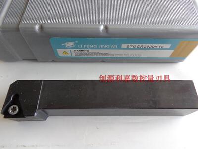 数控车刀91度外圆螺钉式刀杆STGCR/L1616/2020H/K11/16 刀柄配件
