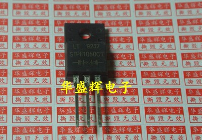 【华盛辉】肖特基二极管   STPF1060CT SBL1060CT MBR1060CTL