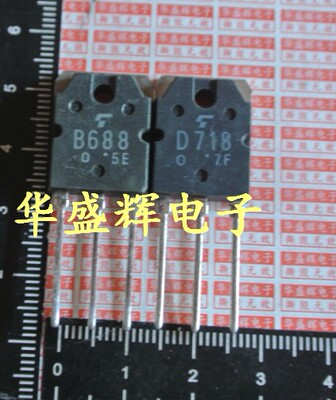 音频功放对管D718B688