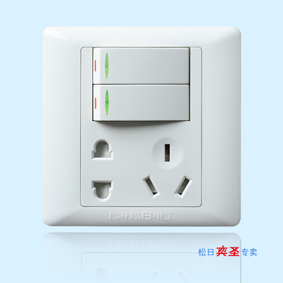 松日上海五孔开关插座