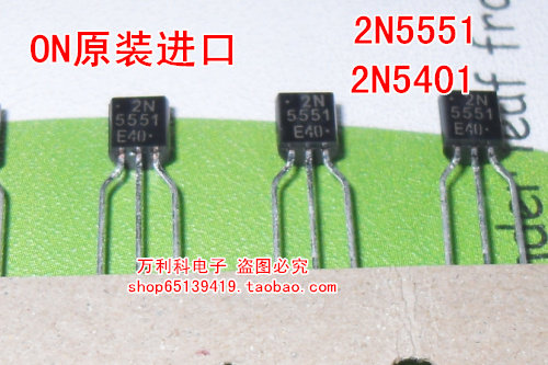 原装进口 2N5551 2N5401 TO-92编带_虎窝淘