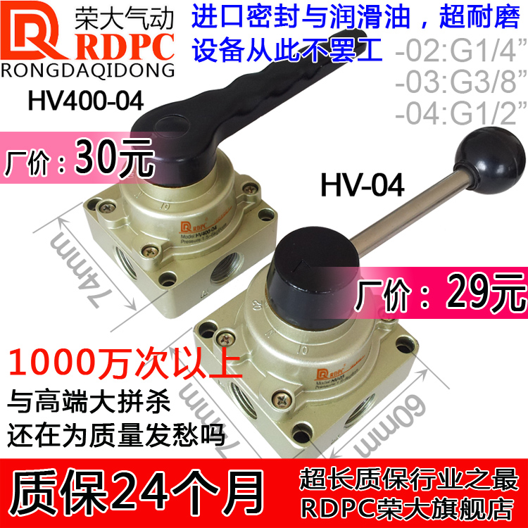 三位四通手转阀开关换向阀HV400-02-03 0-04 HV-200 HV-300 400_虎窝淘