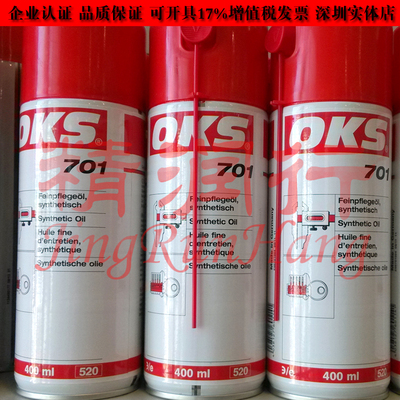 德国OKS 701精制合成测量工具精密机械维护保养油400ML