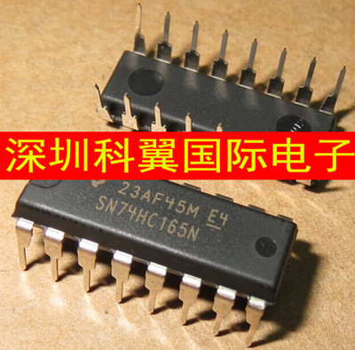 SN74HC165N  全新原装进口 正品货 直插DIP-16 直接拍下