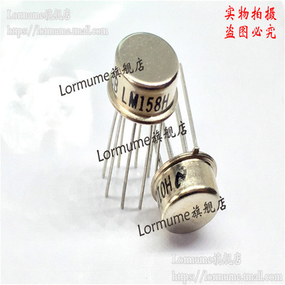 Lormume | LM158H LM158H/NOPB TO-39 全新原装