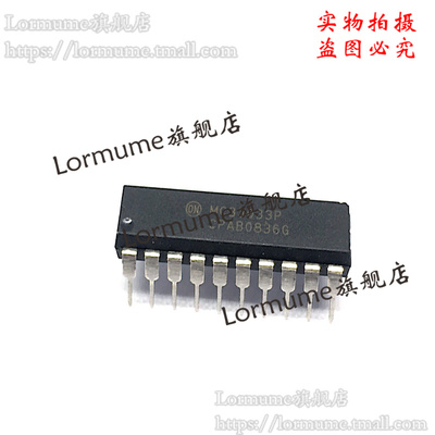 Lormume | MC33033P MC33033 PDIP-20  全新